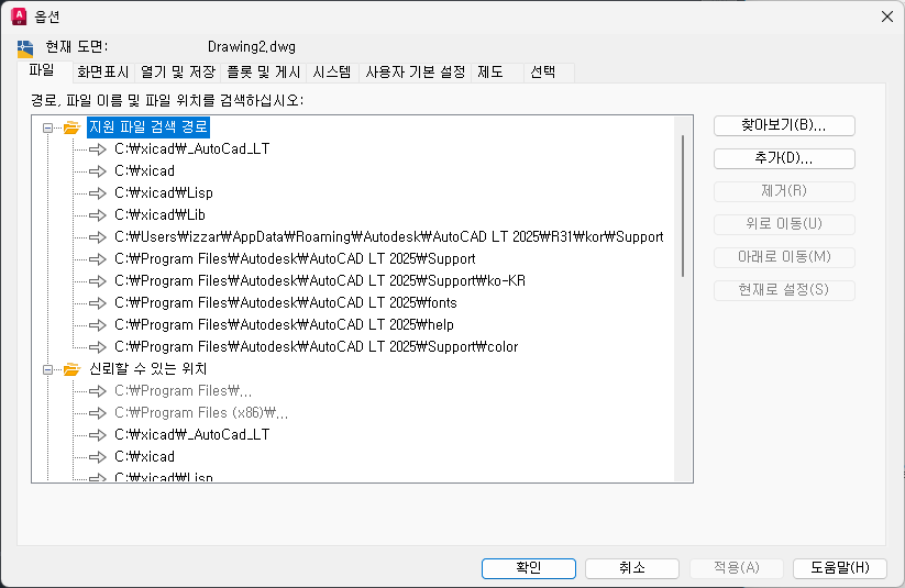 XiCAD for AutoCAD 건축보조프로그램 다운로드/ 설치 :: XiCAD & etc...