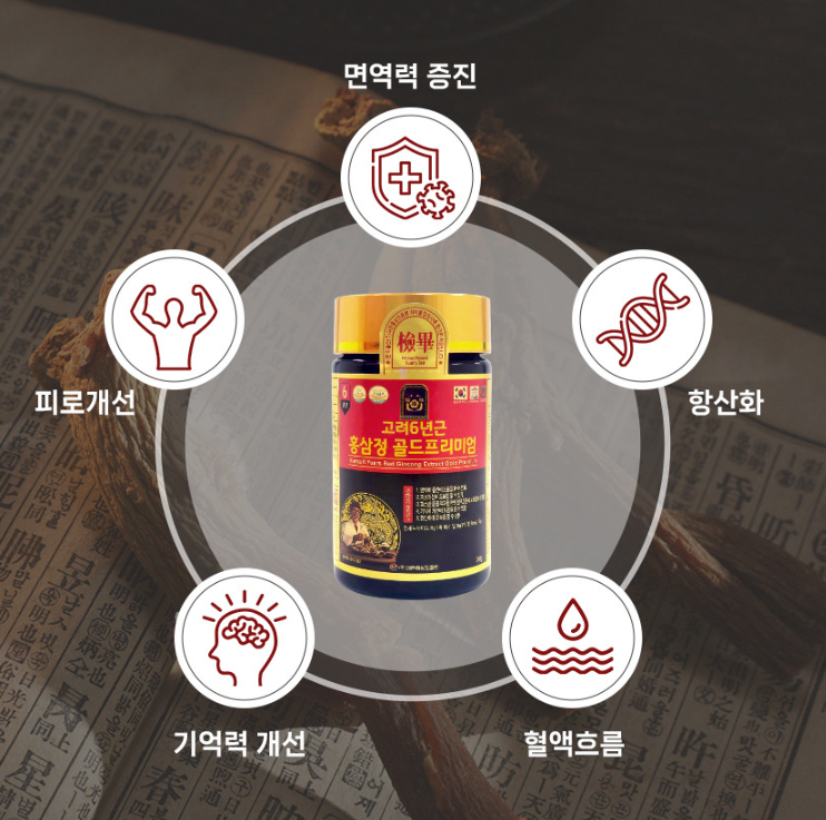 김오곤 고려 6년근 홍삼정 골드프리미엄 홍삼진액 내돈내산 후기 특징