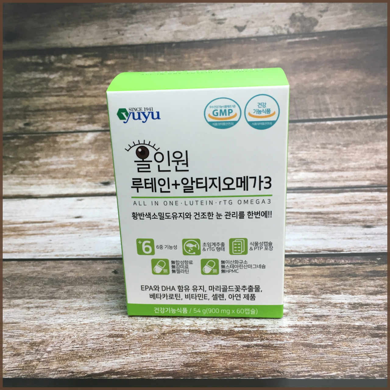 눈에 좋은 영양제 루테인 챙겼어요