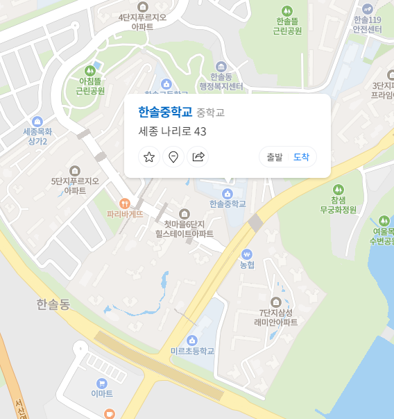 세종시 중학교 순위 특목고외고 과학고 자사고 학군 진학 2023년