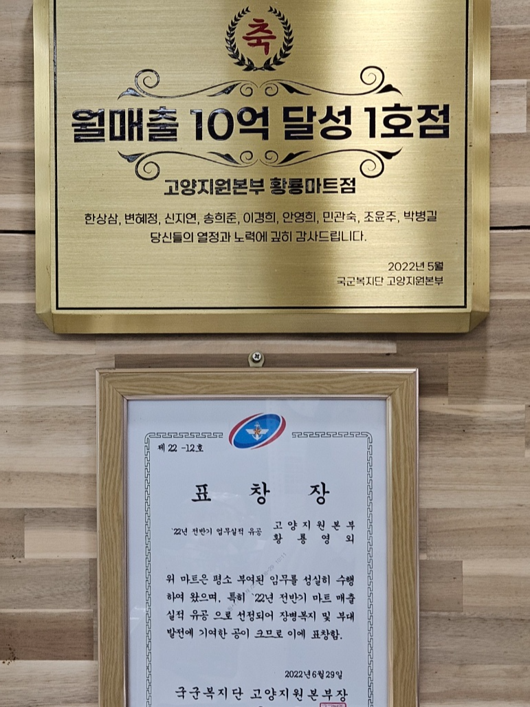Px방문 김포 국군복지단 황룡마트 다녀왔어요 1탄