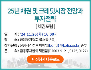 금융투자협회 채권정보센터 홈페이지 (www.kofiabond.or.kr/)