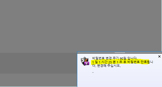 4세대 나이스에서 evpn 비밀번호 변경하는 방법(ft. 변경주기 3개월)