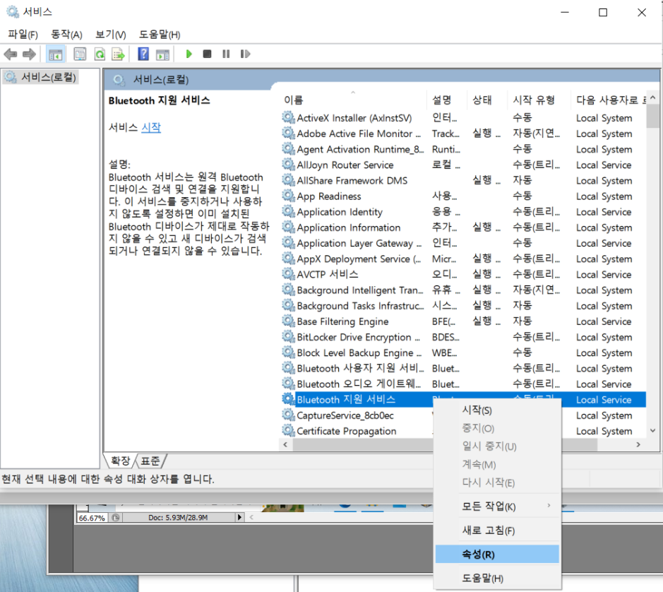 윈도우10 노트북 블루투스 사라짐 해결하기 드라이버 재설치 및 업데이트