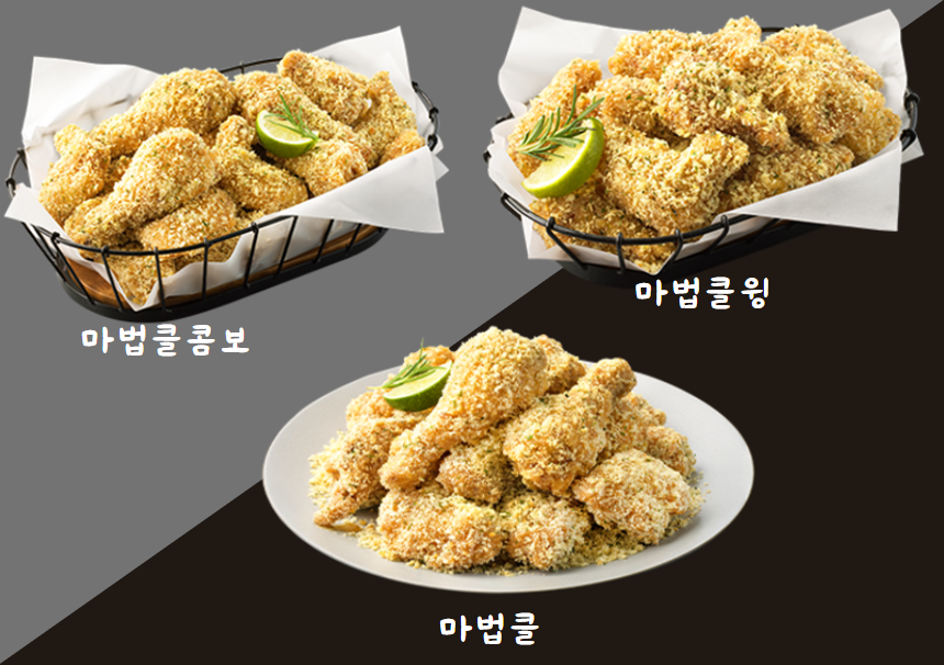 BHC치킨 메뉴 추천 가격표 가격정책 추천메뉴 쏘마치 골드킹