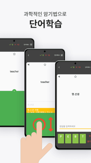 영어 단어 암기 어플 추천 Top 12 영어 단어장 공부 외우기 앱 하리수 핵심정보