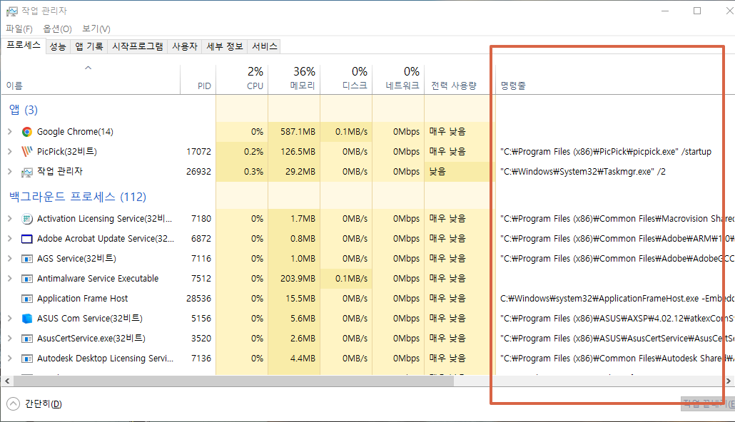windows 실행되고 있는 프로그램 모든 명령어로 보기(Process Hacker 2사용)
