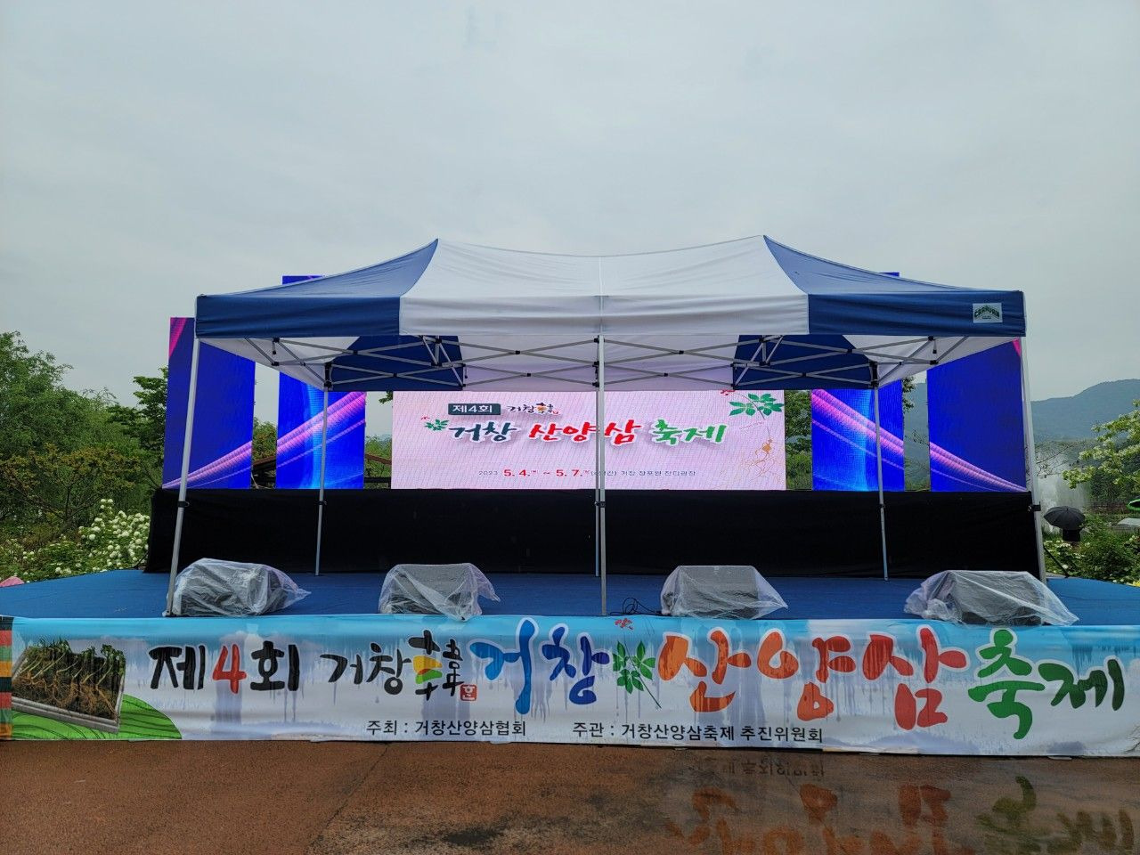 경남 거창 창포원 열대 식물원 봄꽃 나들이 100년 가게 샛별 초가집 아구찜 후기