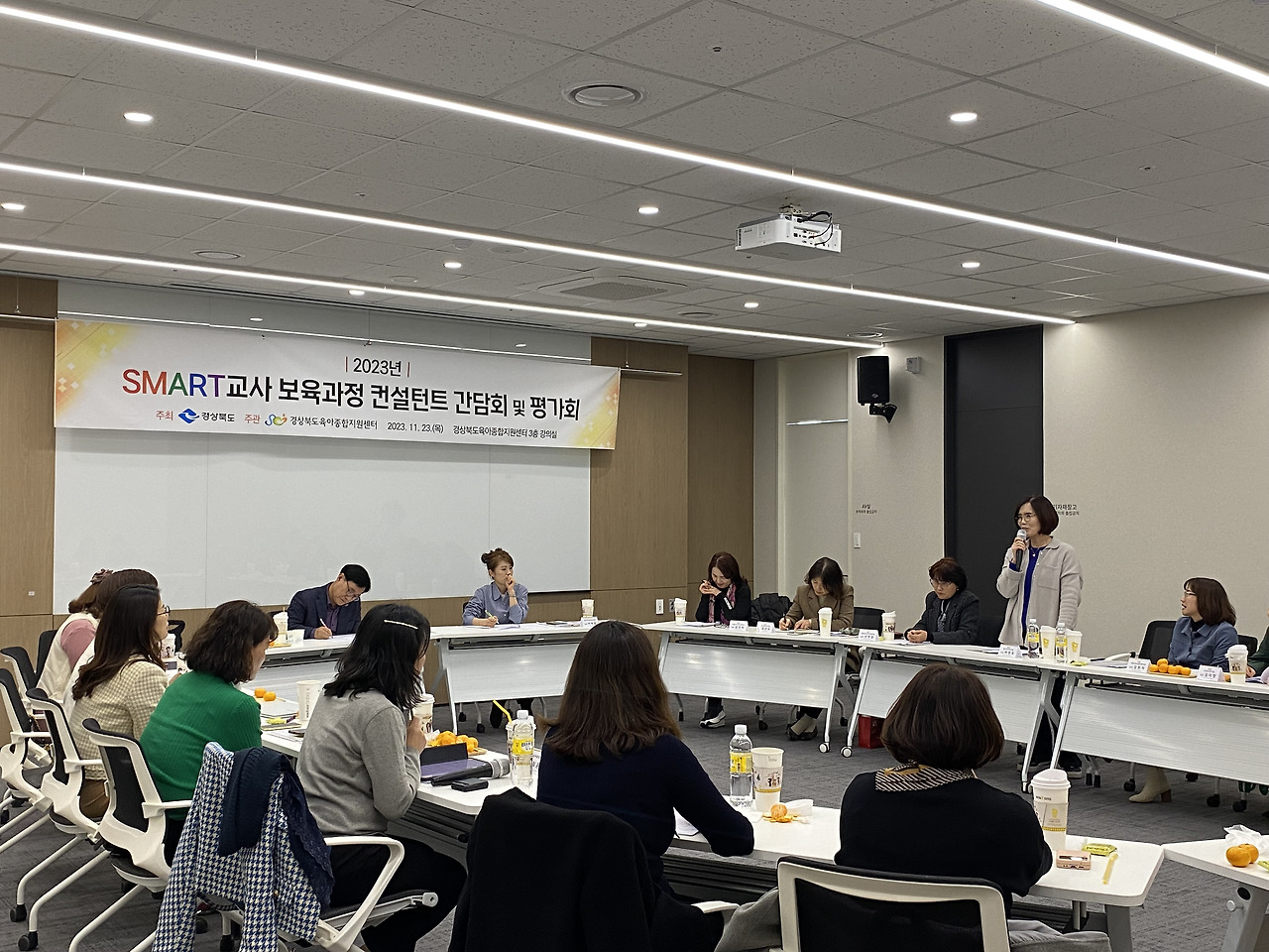 2023년 Smart교사 보육과정 컨설턴트 간담회 및 평가회