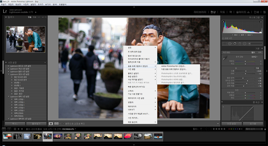 사진강좌 보정팁 21 어도비 포토샵 라이트룸 Ccadobe Photoshop Lightroom Cc 라이트룸과 포토샵