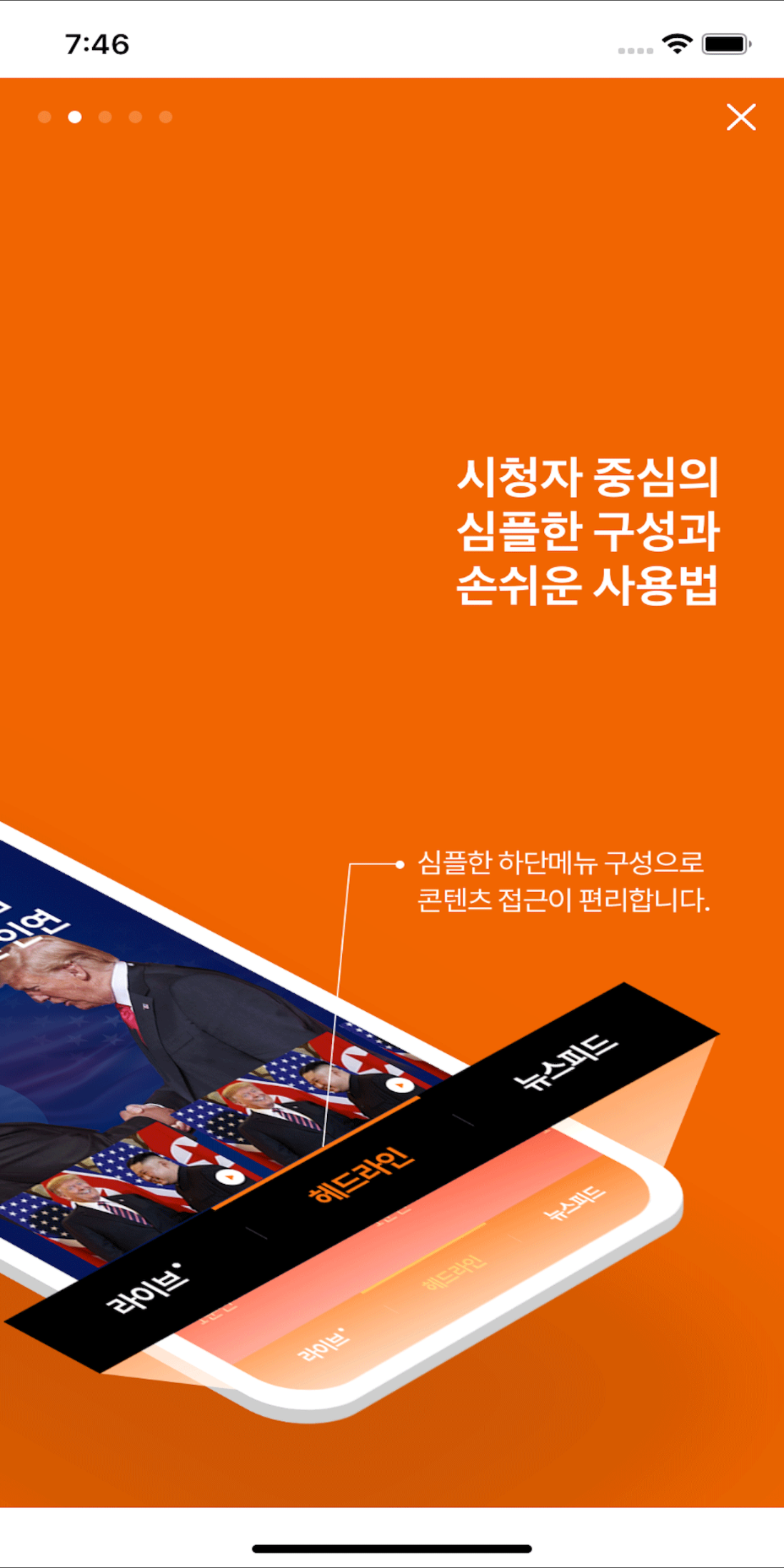 연합뉴스 Tv 앱으로 실시간 뉴스 속보를 가장 빠르게 대한민국 대표 보도 채널을 손안에 24시간 뉴스 속보