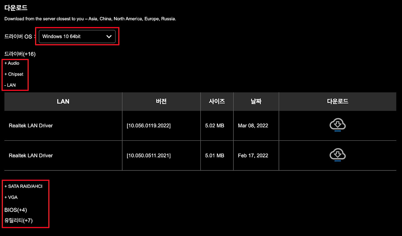 기가바이트 Gigabyte 메인보드 드라이버 다운로드 방법