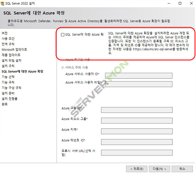 [SW] MS SQL Server 2022 기본 설치 방법