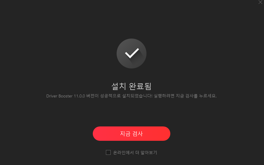Iobit Driver Booster 다운로드 설치 및 사용 방법 Feat 컴퓨터 드라이버 자동 검색 및 설치