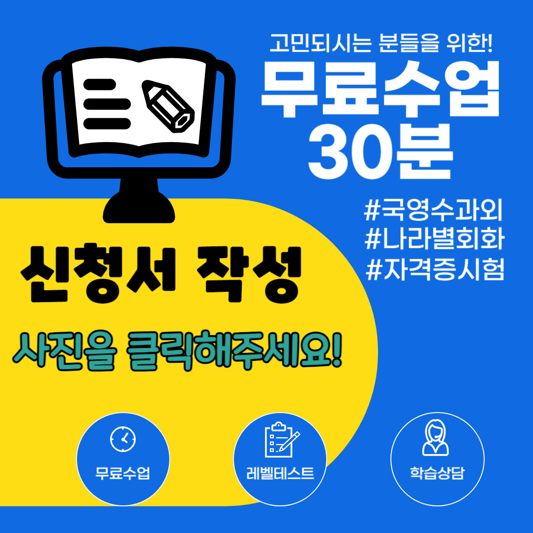 수지과외 영어과외 수학과외 국어과외 수지구 초등 중학생 고등과외 한국사 국영수과외 일대일전문과외 시범수업 가능해요