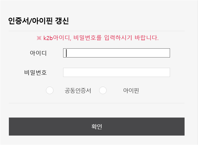 한국산업안전보건공단 K2B 홈페이지 (https://k2b.kosha.or.kr)