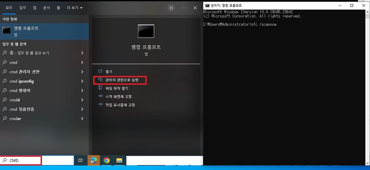 윈도우 오류 코드 0x80072f8f 0x20000 간단 해결 방법