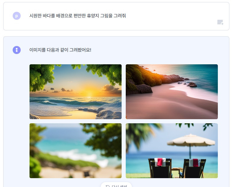 뤼튼 사용법 한국형 Ai 활용하여 쉽고 빠르게 컨텐츠 만들기