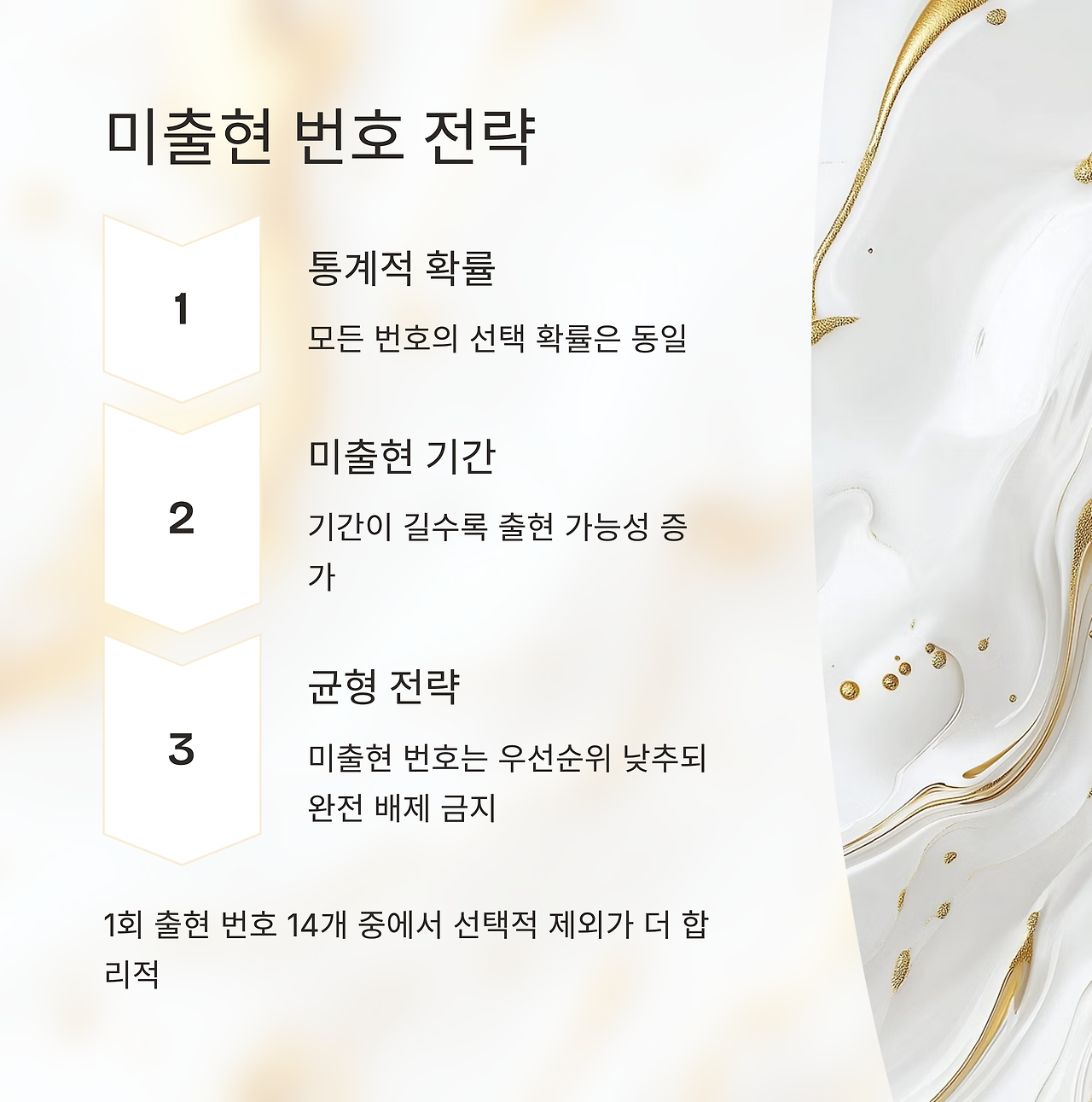 로또 당첨 번호 1173회 15주간 가장 많이 나온 로또번호 숫자에서 행운숫자 찾기 로또 1173회 당첨 예상번호 3가지