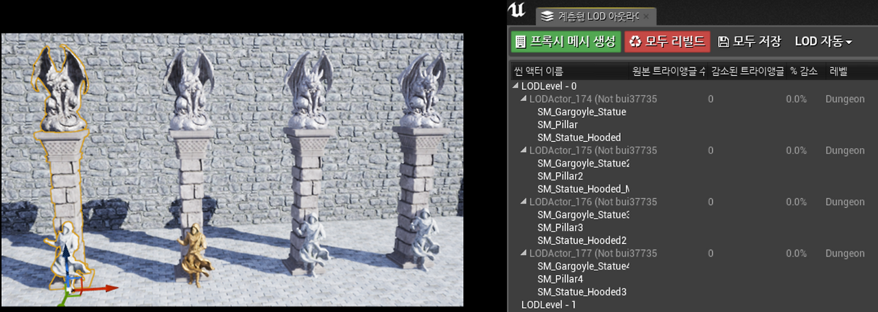 CatDarkGames. Game Dev Story :: [UE4 최적화] Static Mesh 최적화