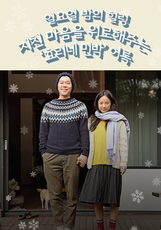 이효리 나이 남편 이상순 프로필 학력 자녀