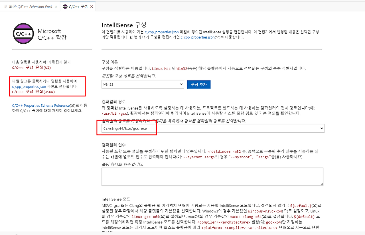 [VS Code] VS Code C / C++ 컴파일 환경 구축 하기 :: 모두의 지식 저장고