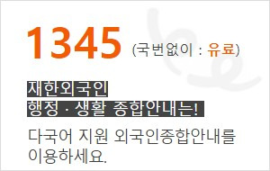 하이코리아 고객센터 전화번호, 홈페이지 바로가기(https://www.hikorea.go.kr/Main.pt) - 카카오의사랑