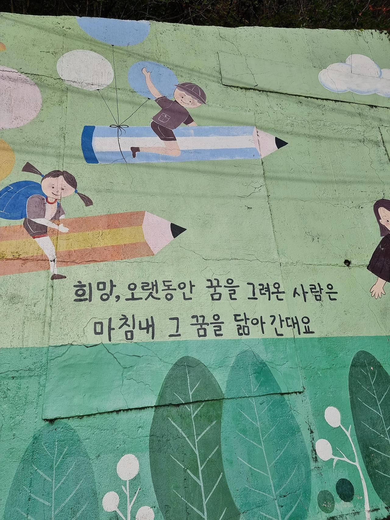 초등학생 대상 1인미디어 콘텐츠 크리에이터 강의 안동 월곡초등학교
