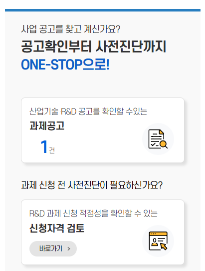 ITECH 산업기술 R&D정보포털 (https://itech.keit.re.kr)