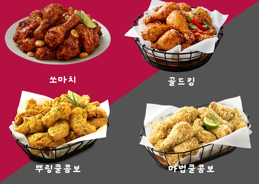 BHC치킨 메뉴 추천 가격표 가격정책 추천메뉴 쏘마치 골드킹