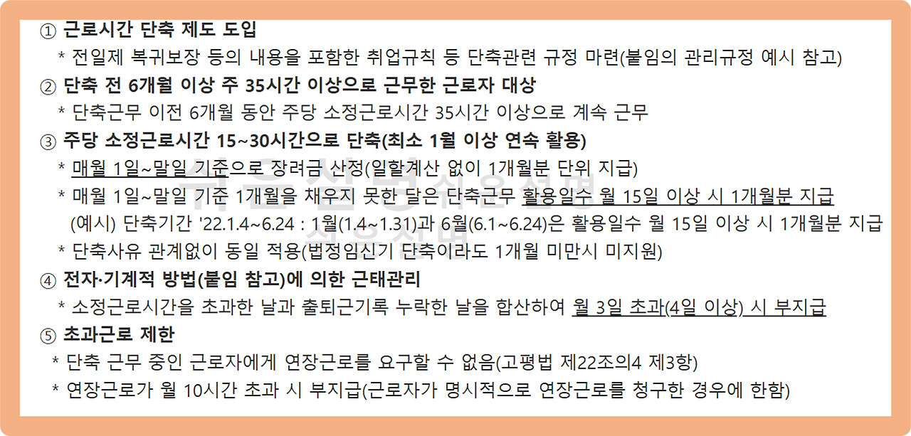 워라밸 일자리 장려금 자격 신청방법 정리