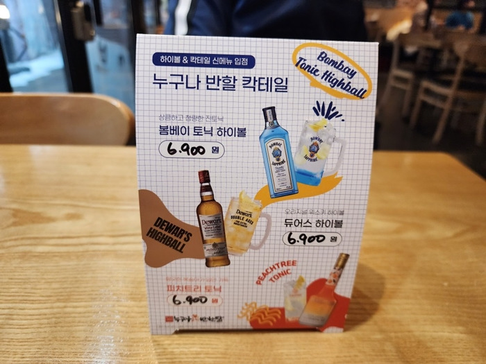양주 옥정 치킨맛집 누구나홀딱반한닭 새로운 퓨전치킨요리 맛있어요