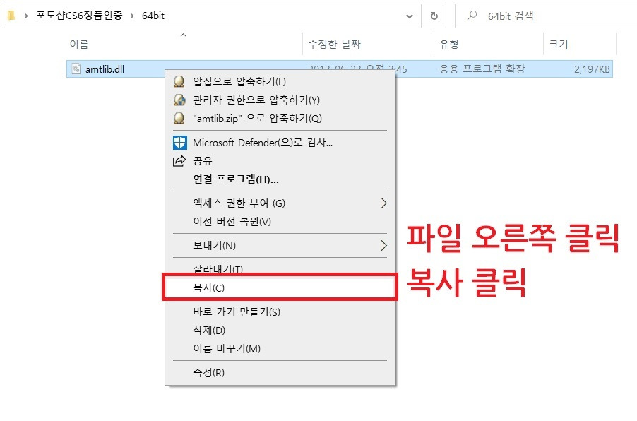 포토샵 Cs6 무료설치 따라만 하세요