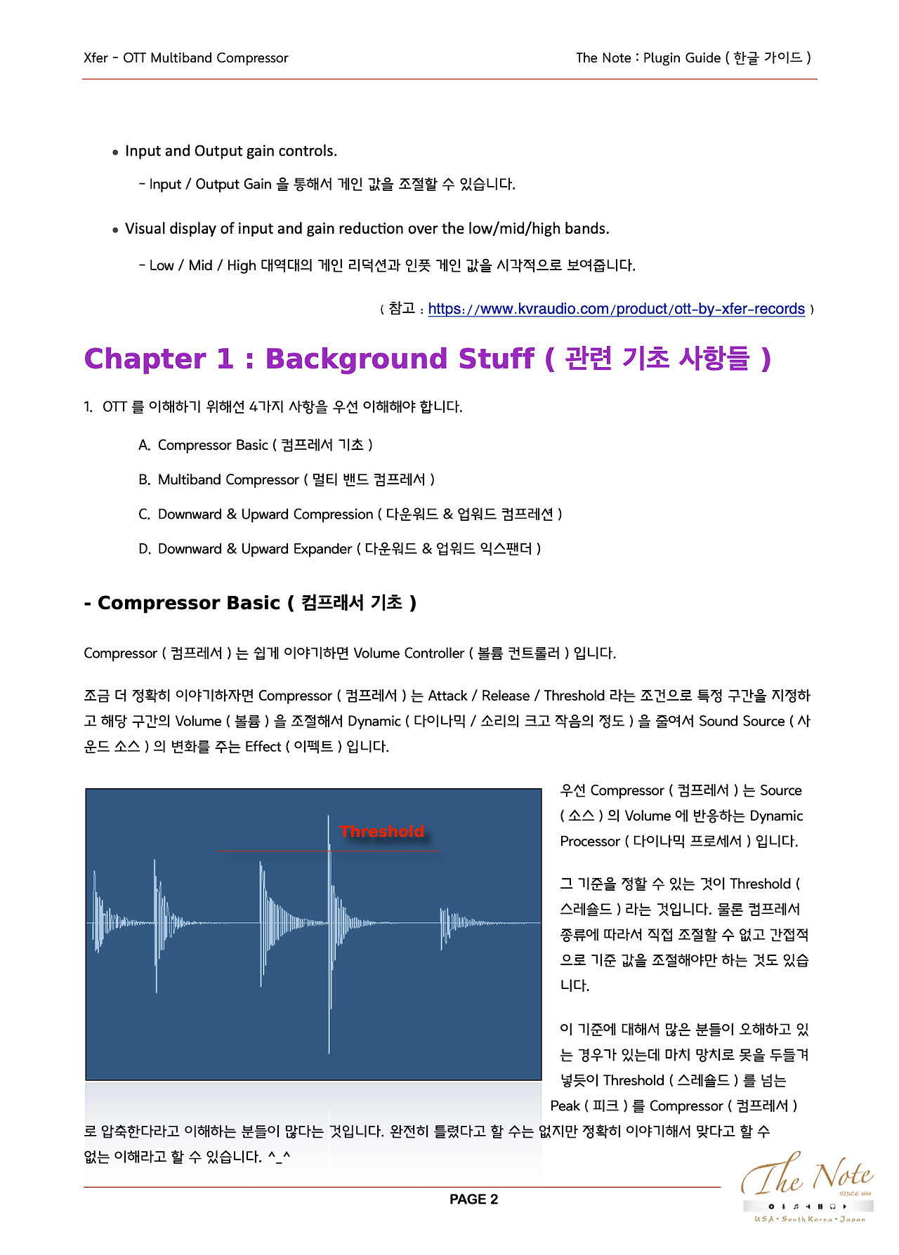 플러그인 활용 가이드 : Xfer - OTT Multiband Compressor :: The Note Music Story