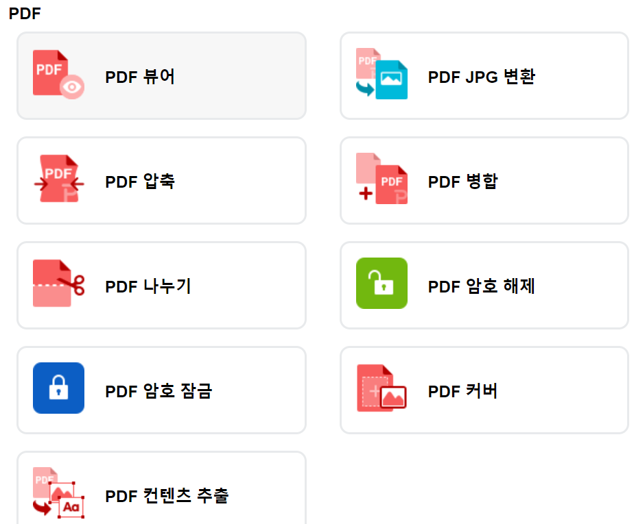 폴라리스 오피스 툴즈, 툴 웹 사용법 (HWPX HWP 변환)