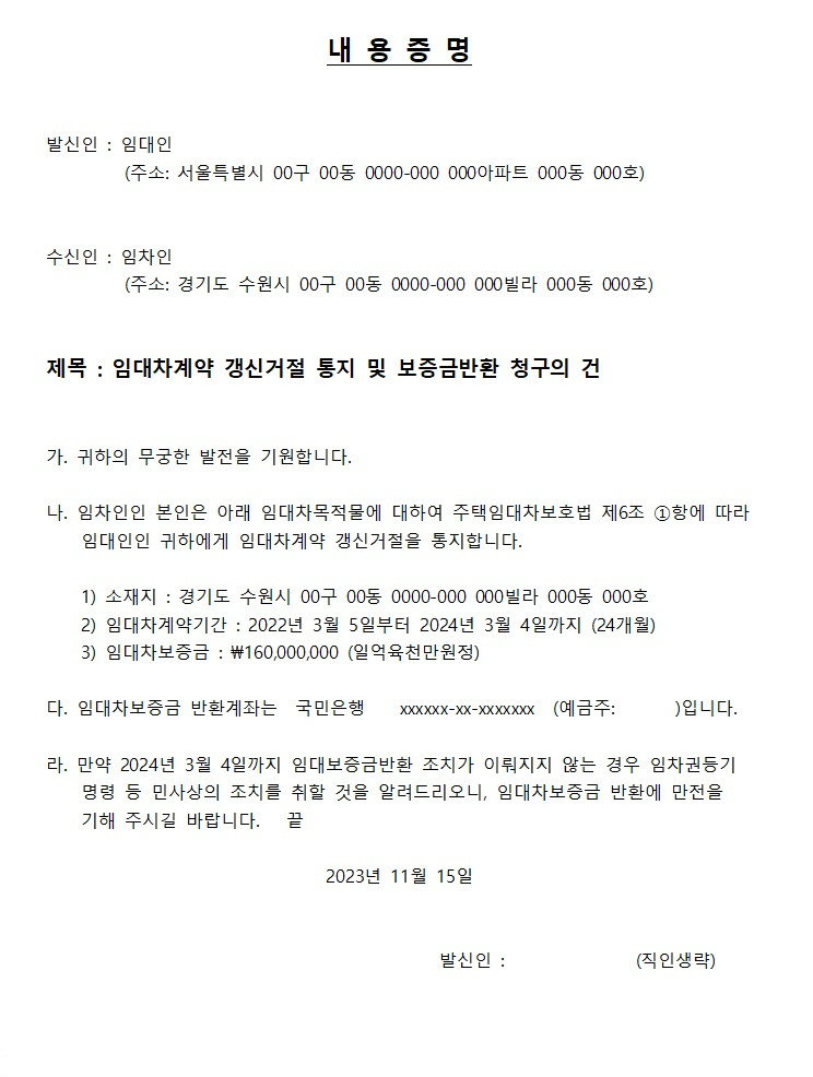 전자소송의 시작 우체국내용증명 작성방법 보내는 법 비용 효력 양식 다운로드 총정리