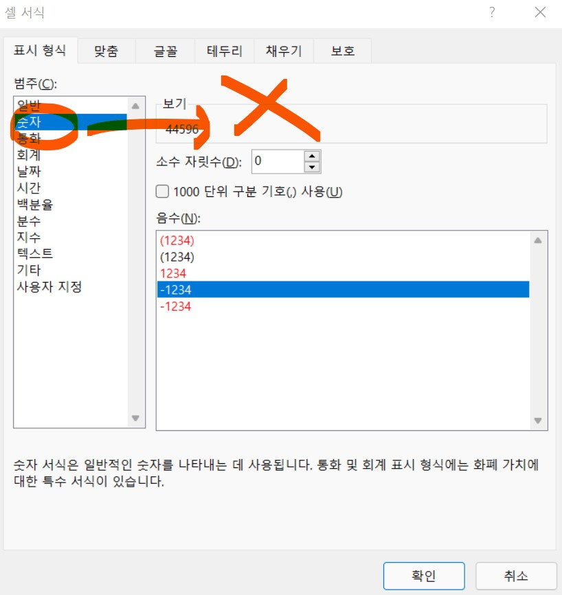 엑셀 주문서 주문일자 추출하기 위해 Date함수 Left함수 Mid함수 사용하기 날짜표기 제대로 안되는 오류까지