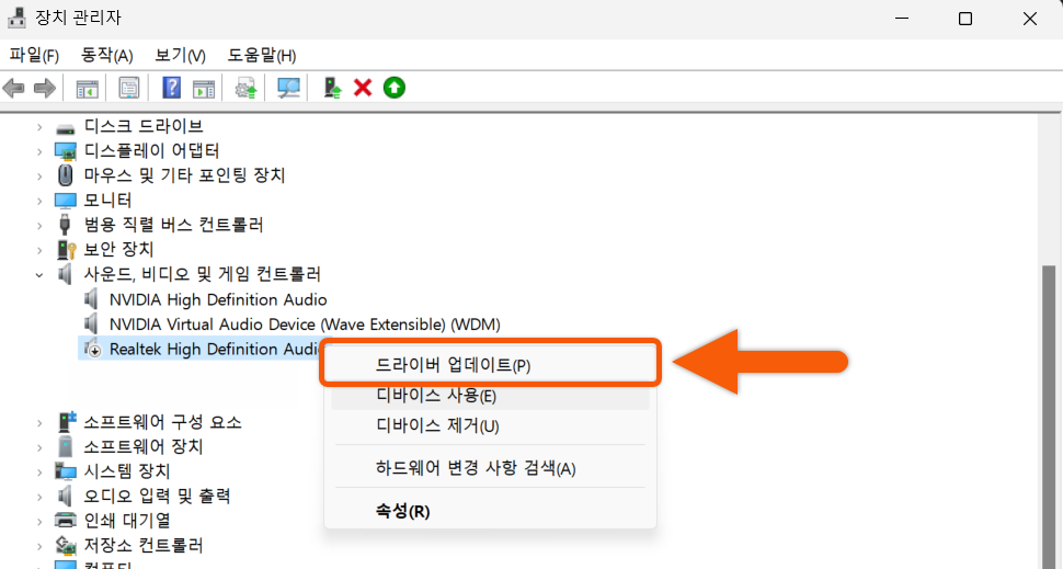 윈도우 소리가 안나올 때 해결 방법오디오 재생오류 0xc00d36fa