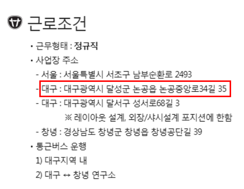 주대동 취업 채용안전 신입사원 관련 직무소개 자격요건 우대사항 전형일정 근무지 복지제도복리후생 채용공고