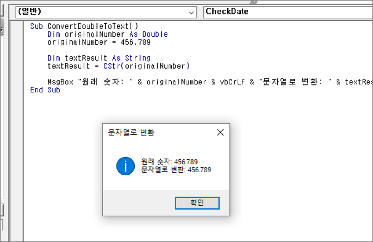 엑셀 Vba 함수 Cstr 데이터를 문자열로 변환하기