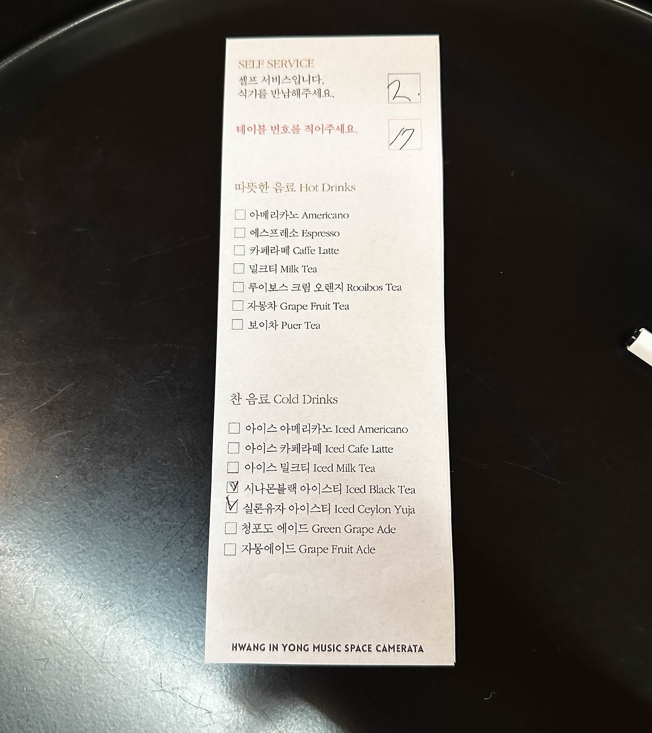 파주 황인용 뮤직스페이스 카메라타 헤이리마을 음악감상 카페