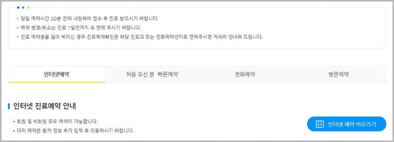 용인 세브란스병원 예약 신청 진료 점심 시간 응급실 전화번호 안내