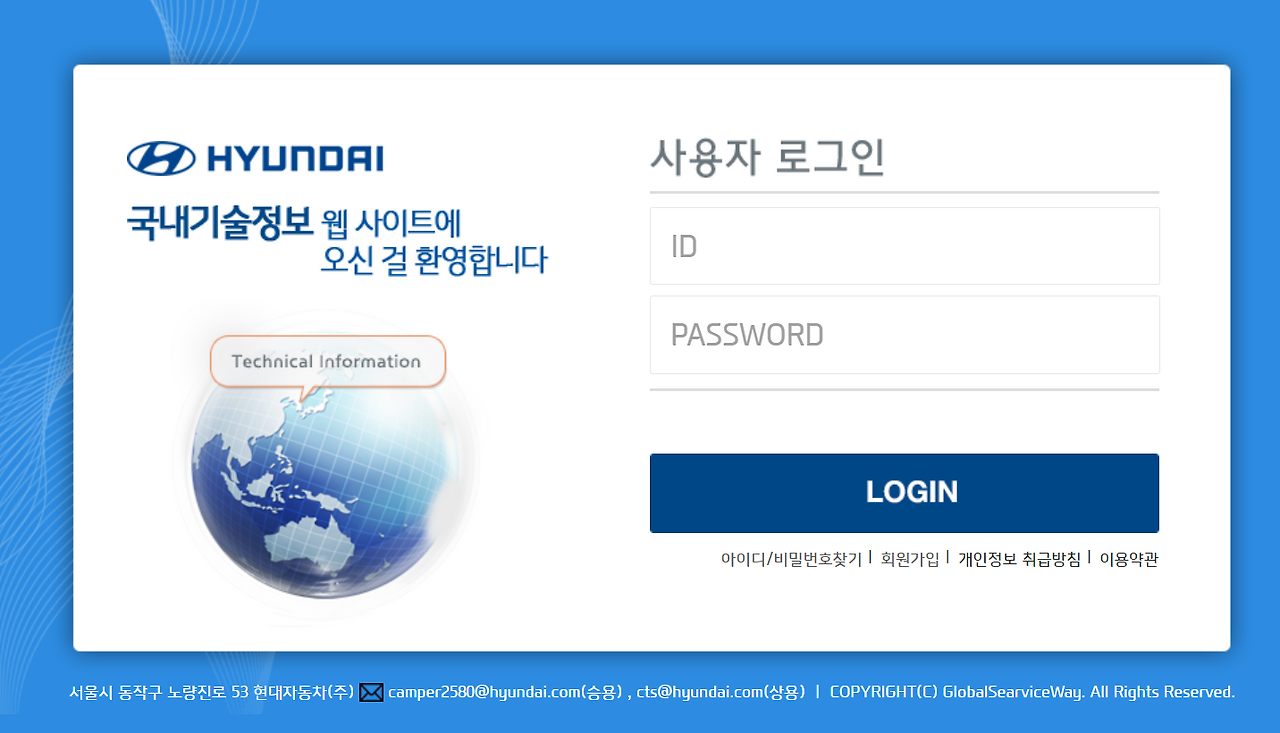 현대 GSW 홈페이지