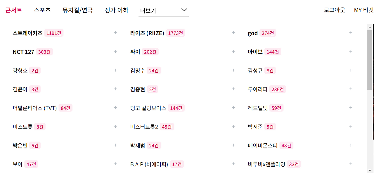 티켓베이 사용법 및 유의사항 스포츠야구 농구 배구 등 및 콘서트 관람권 양도