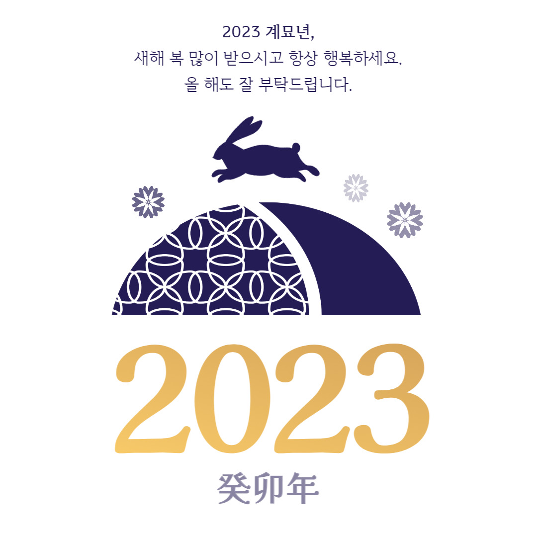 설명절 인사말 이미지 문구 추천 우리가 사는 세상