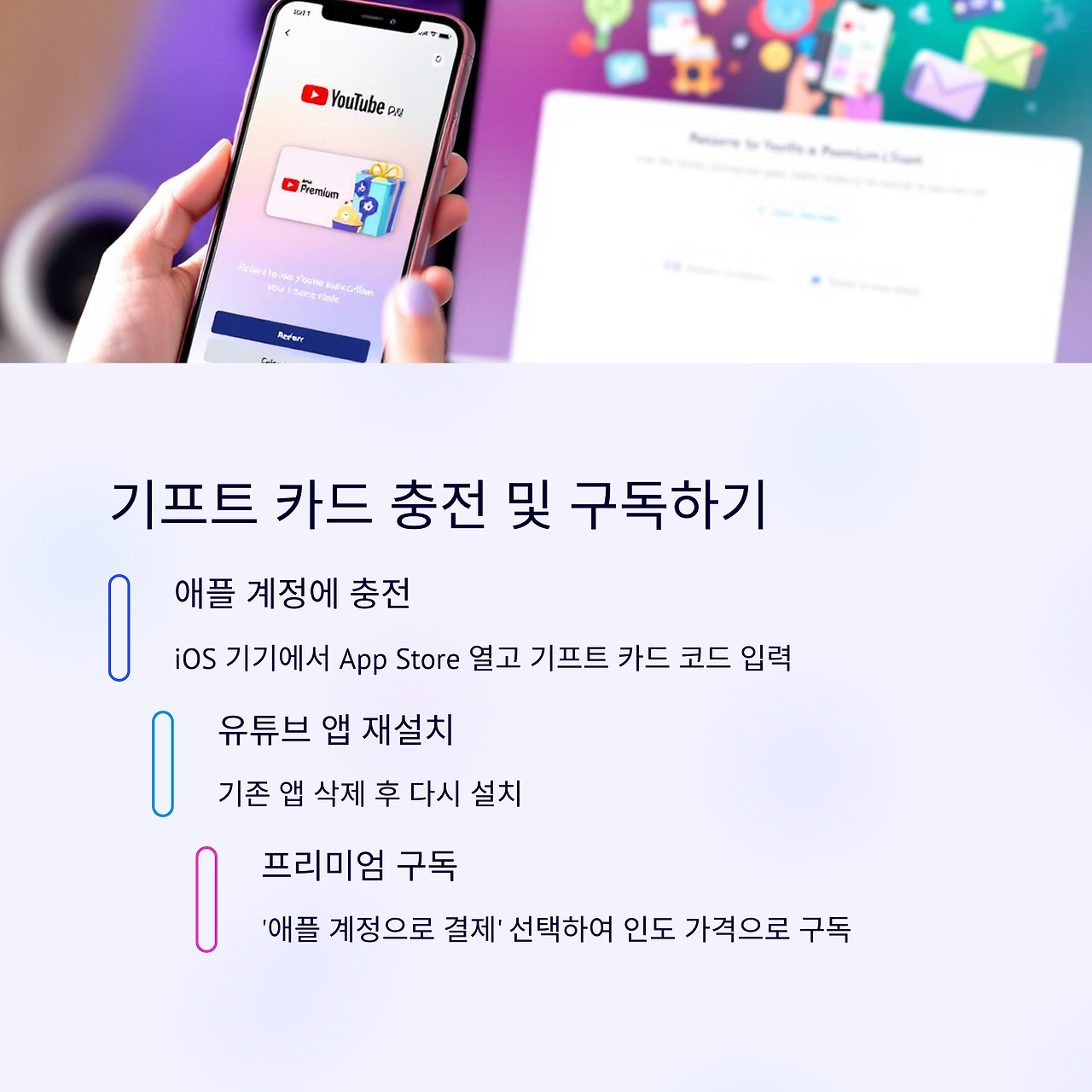 2025년 최신 가이드 유튜브 프리미엄 인도 우회 결제 완벽 정리 Vpn 없이 가능