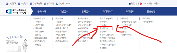 워드프로세서 자격증 조회 재발급 간단 방법