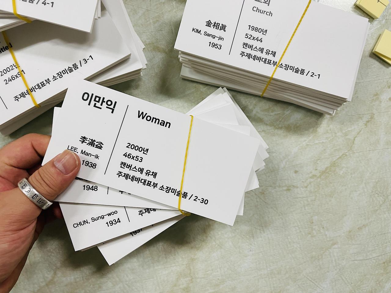 작품이름표 표찰 표지판 명패 명판 디자인제작 이름표지판 작품설명 캡션