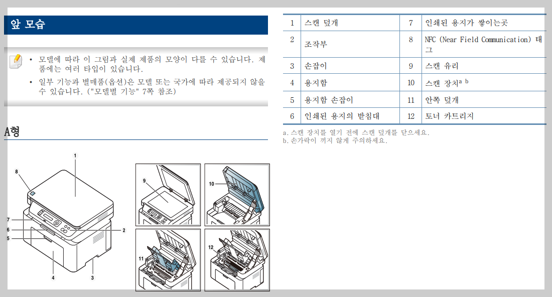 삼성 SL-M2070 프린터 드라이버 매뉴얼 다운로드