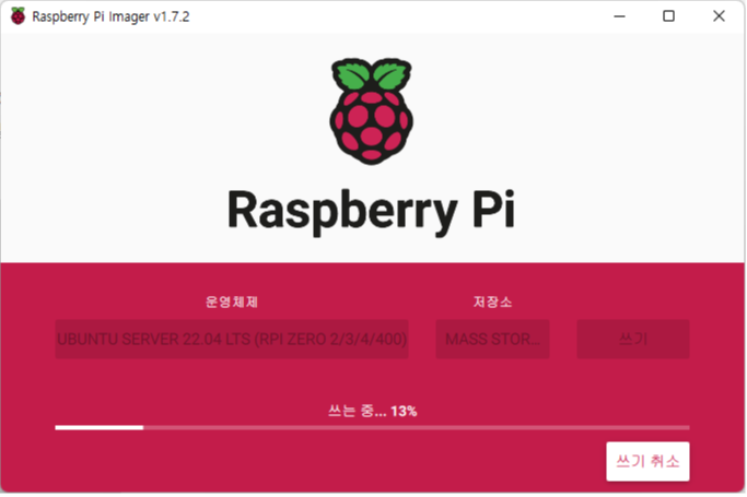 라즈베리파이 우분투 Ubuntu Os 설치